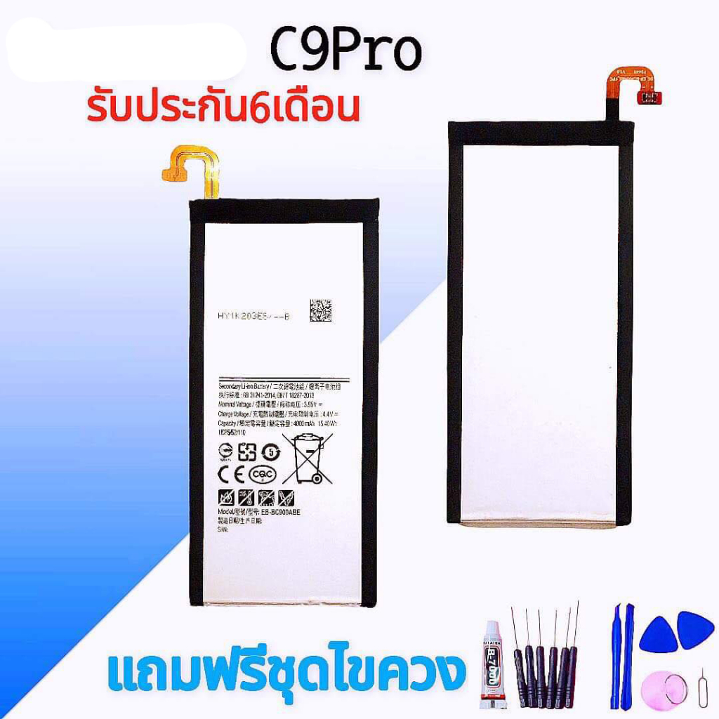 แบตเตอรี่ซัมซุงC9pro Battery C9Pro แบต ซัมซุง ซี9โปร,Batt C9 pro รับประกัน6เดือน สินค้าพร้อมส่ง ...