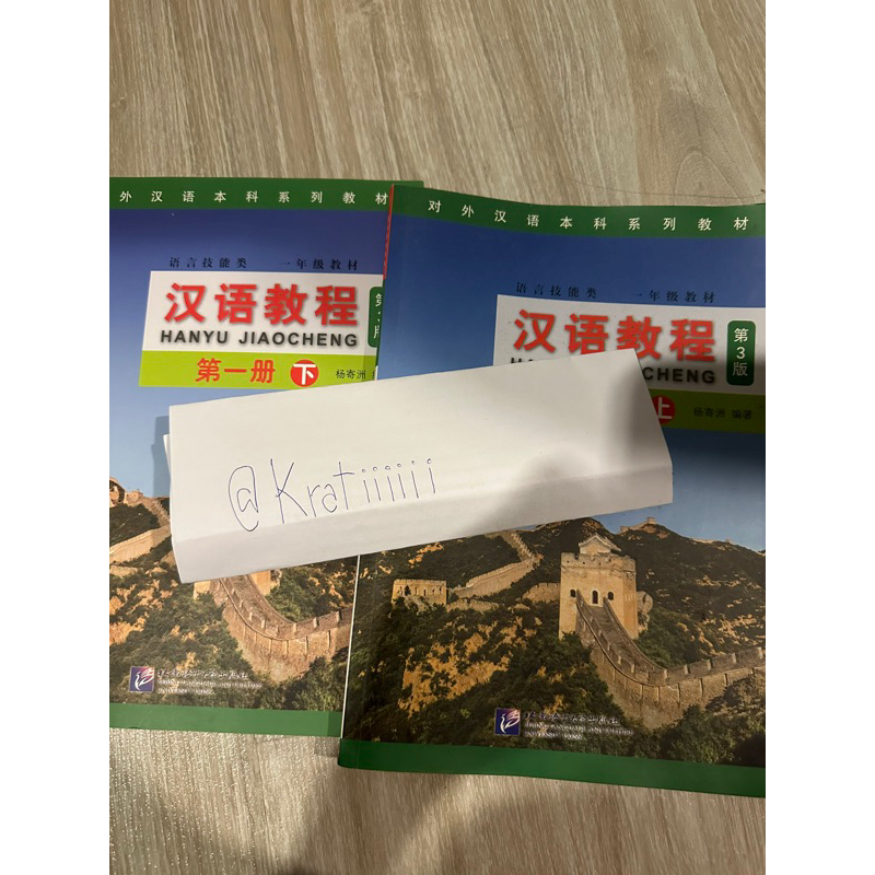 แบบเรียนภาษาจีน Hanyu Jiaocheng | Shopee Thailand