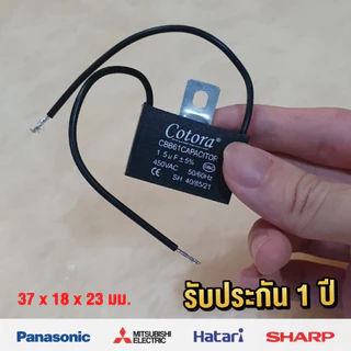 ช้อป คาปาซิเตอร์พัดลม ราคาสุดคุ้ม ได้ง่าย ๆ | Shopee Thailand
