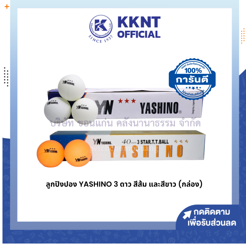 💙KKNT | ลูกปิงปอง YASHINO 3 ดาว สีขาวและสีส้ม (ราคา/กล่อง) | Shopee ...
