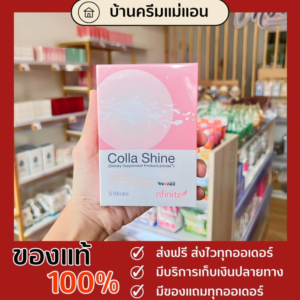 Colla Shine คลอล่าชายส์ 1 กล่องมี 5 ซอง | Shopee Thailand