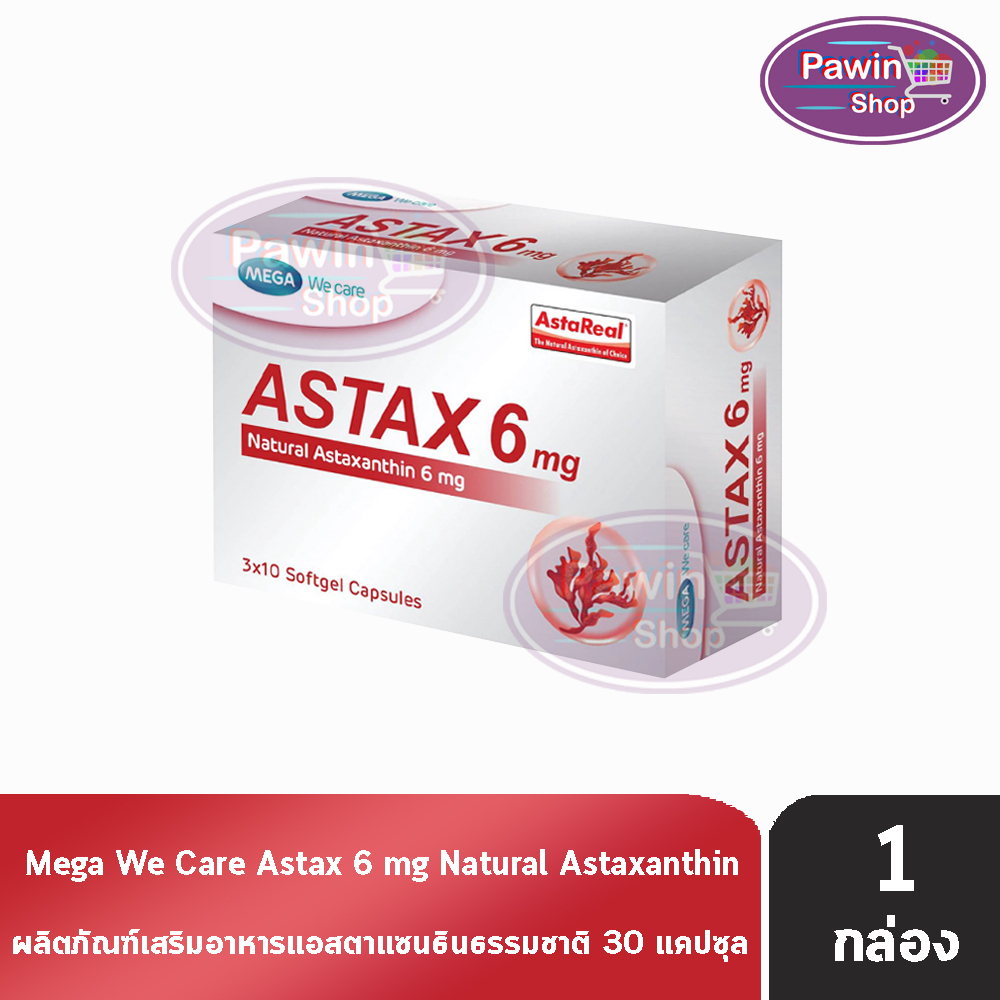 Mega We Care Astax Astaxanthin 6 mg เมก้า วีแคร์ แอสแทกซ์ 30 แคปซูล [1 ...