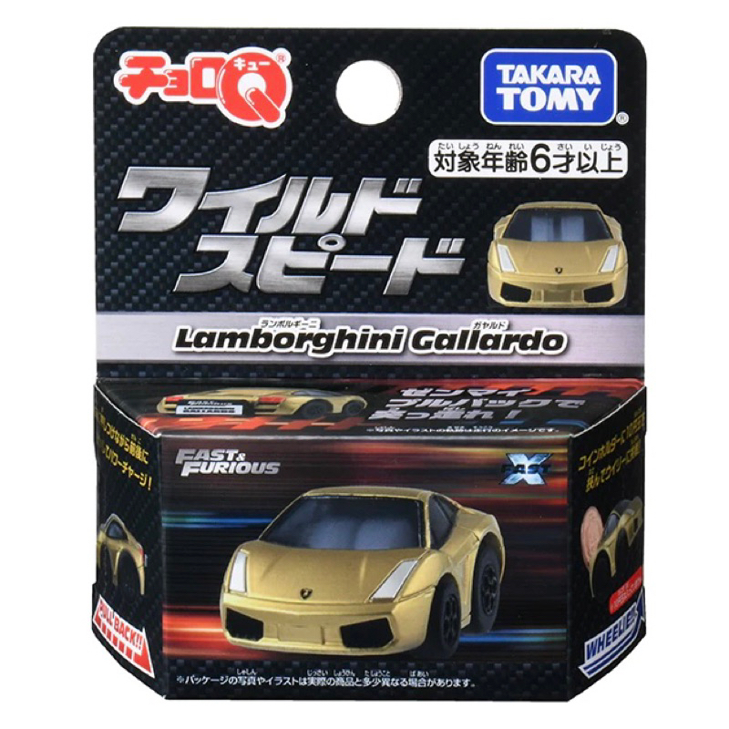 Choro-Q Tomica Takara Tomy The Fast and The Furious (Supra Gtr R34 ...