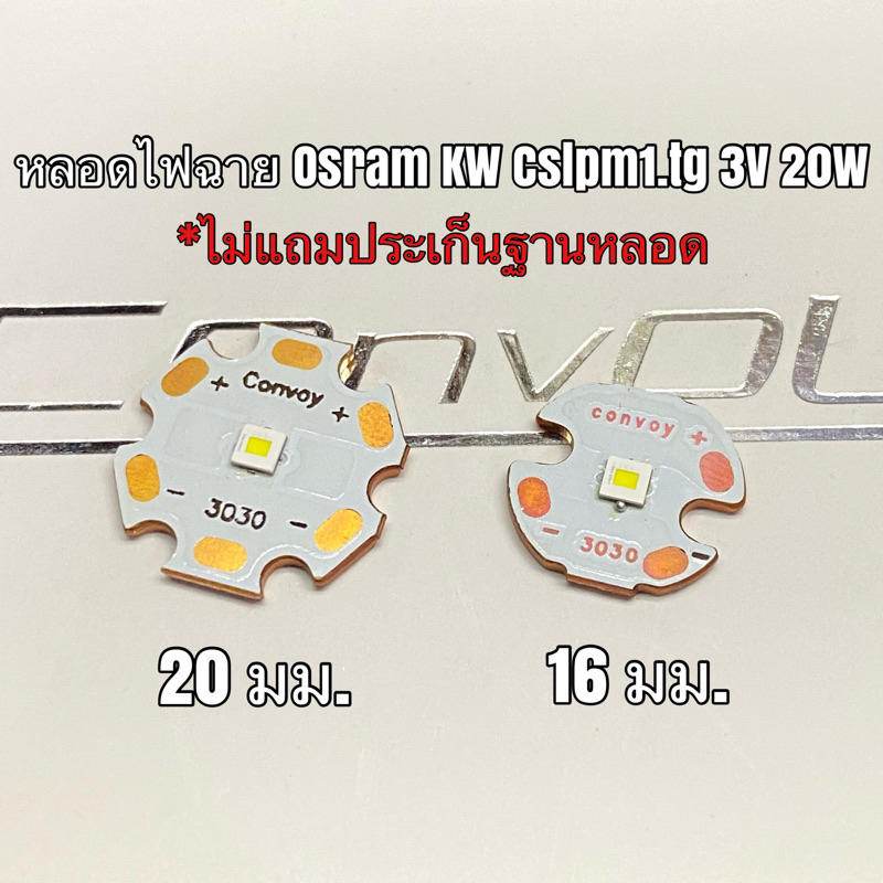 หลอดไฟฉาย Osram KW Cslpm1.tg 3V 20w แสงขาว | Shopee Thailand