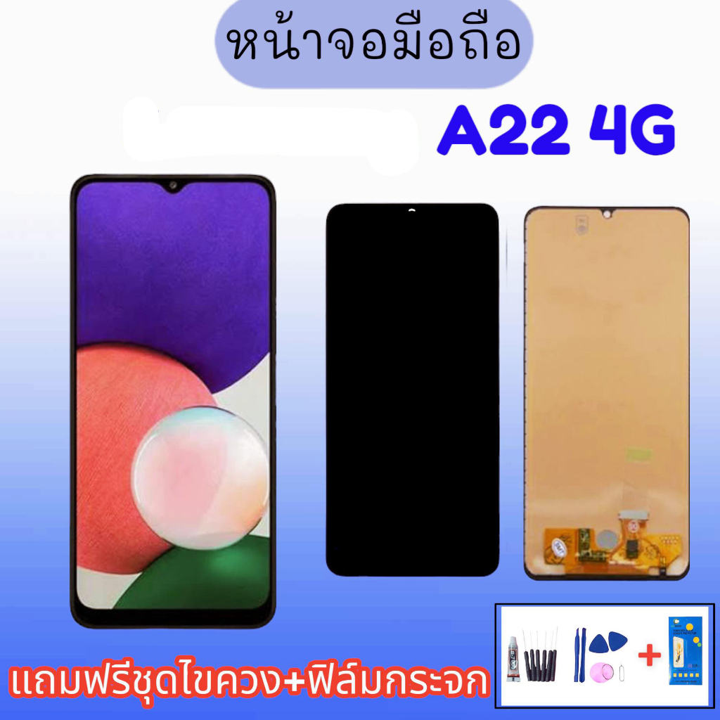LCD A22(4G) incell จอ A22 4G จอ โทรศัพท์ มือถือ แถมฟิล์มกระจก+ชุดไขควง ...