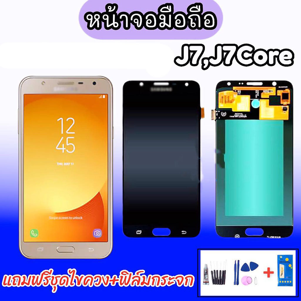 จอ j7 LCD J7 core/J701f งานแท้ หน้าจอ+ทัช หน้าจอมือถือ อะไหล่มือถือ 💥แถมฟิล์มกระจก+ชุดไขควง ...