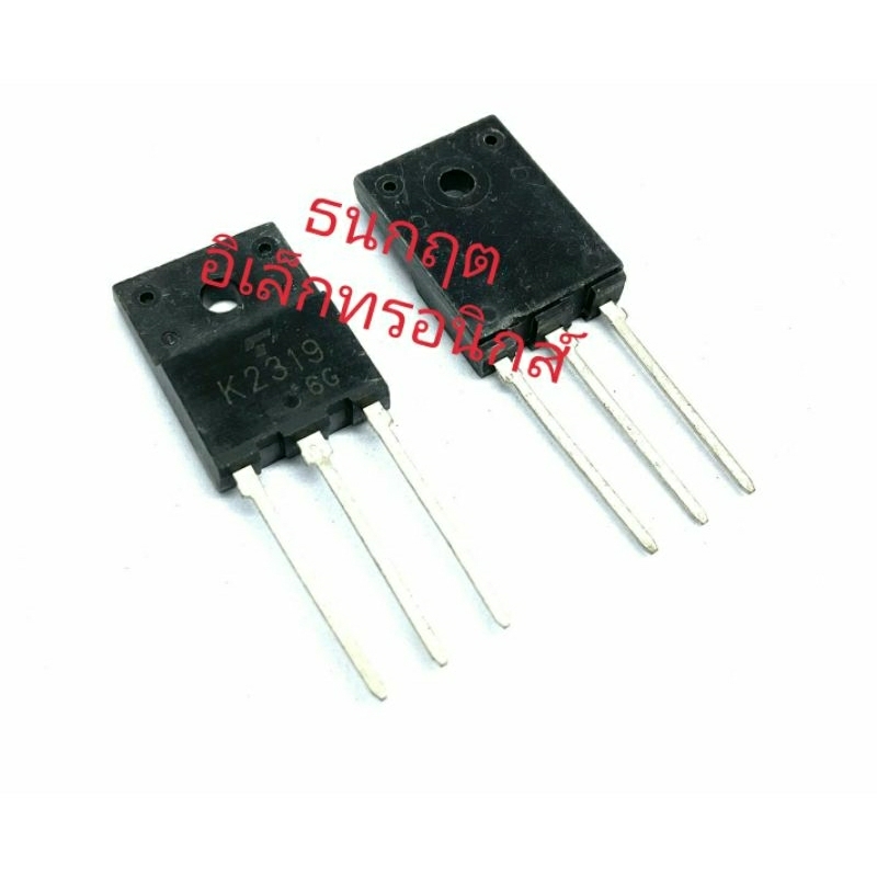 K2313 TO247 MOSFET N-Fet มอสเฟต ทรานซิสเตอร์ สินค้าพร้อมส่ง (ราคา1ตัว ...