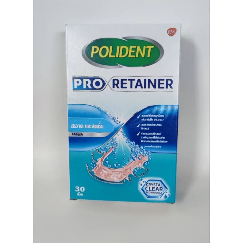 POLIDENT PRO RETAINER30เม็ด โพลิเดนท์ โปร รีเทน เนอร์ 30 เม็ด เม็ดฟู่ทำ ...