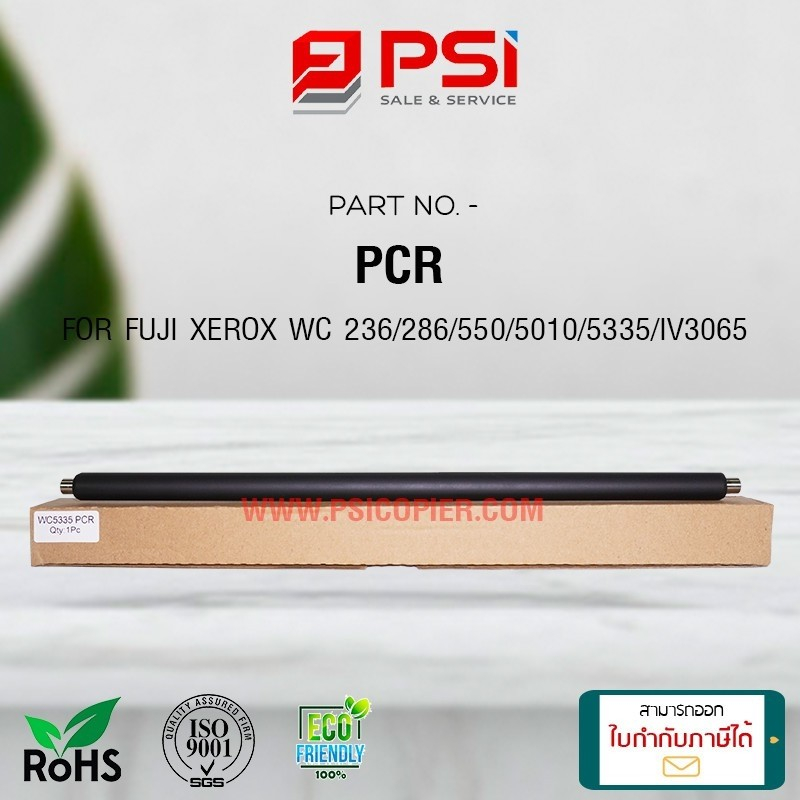 ชาร์จลูกกลิ้ง For Xerox Workcentre WC-5330 5325 5335 AP3065 PCR (โลเล่อ ...