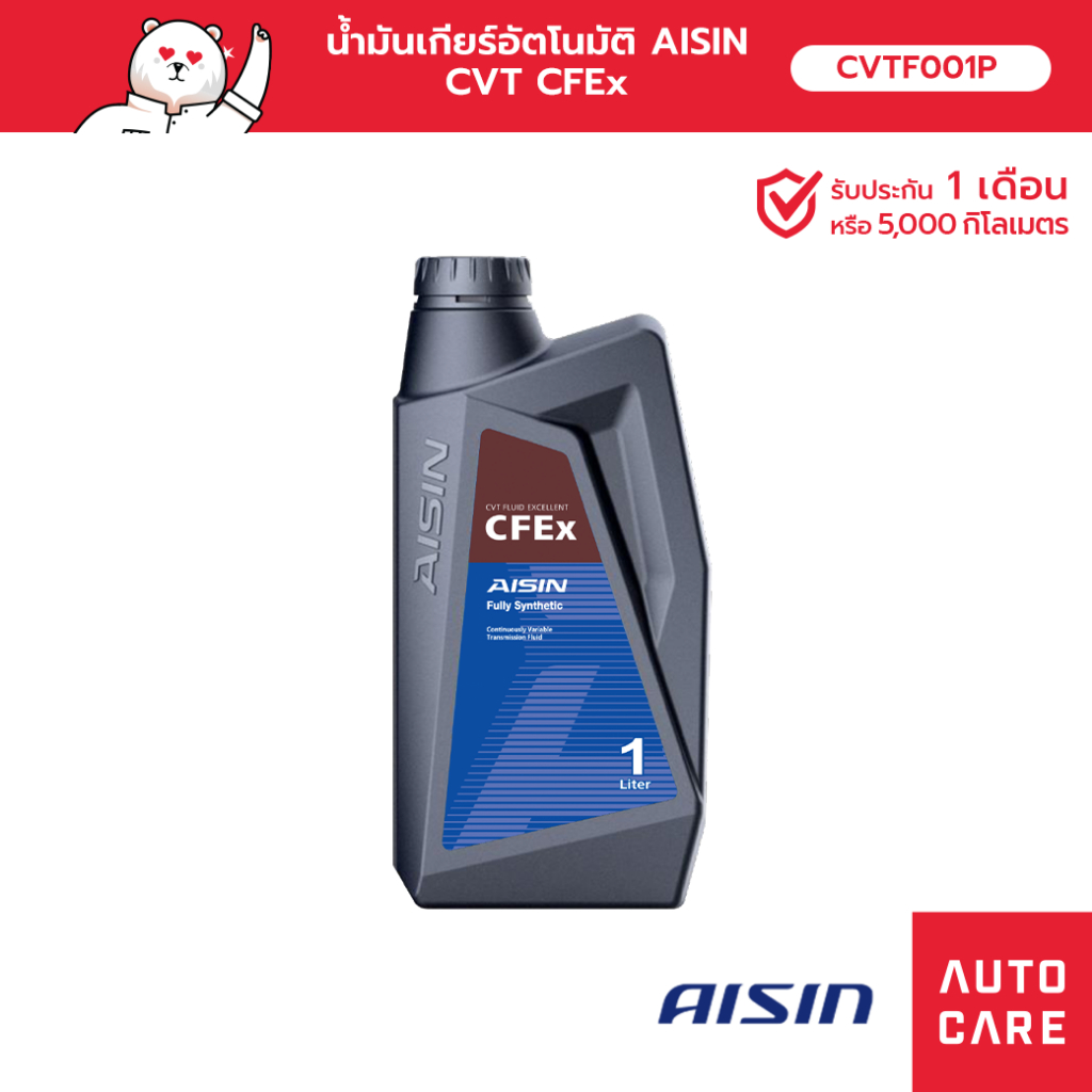 น้ำมันเกียร์อัตโนมัติ AISIN CVT CFEx (1 ลิตร) [CVTF001P] | Shopee Thailand