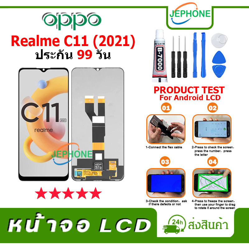 หน้าจอ LCD oppo Realme C11 2021 Display จอ+ทัช อะไหล่มือถือ อะไหล่ จอ ...