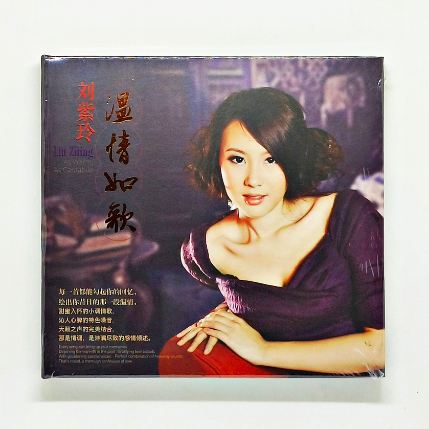 CD เพลง Liu Ziling - Warm as a song (CD, Album) (China Version ...