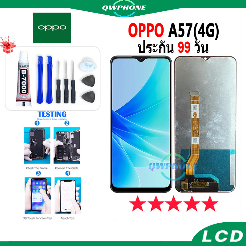 LCD OPPO A57(4G) ปี2022 รุ่นใหม่ หน้าจอ+ทัช หน้าจอโทรศัพท์ หน้าจอ จอ ...