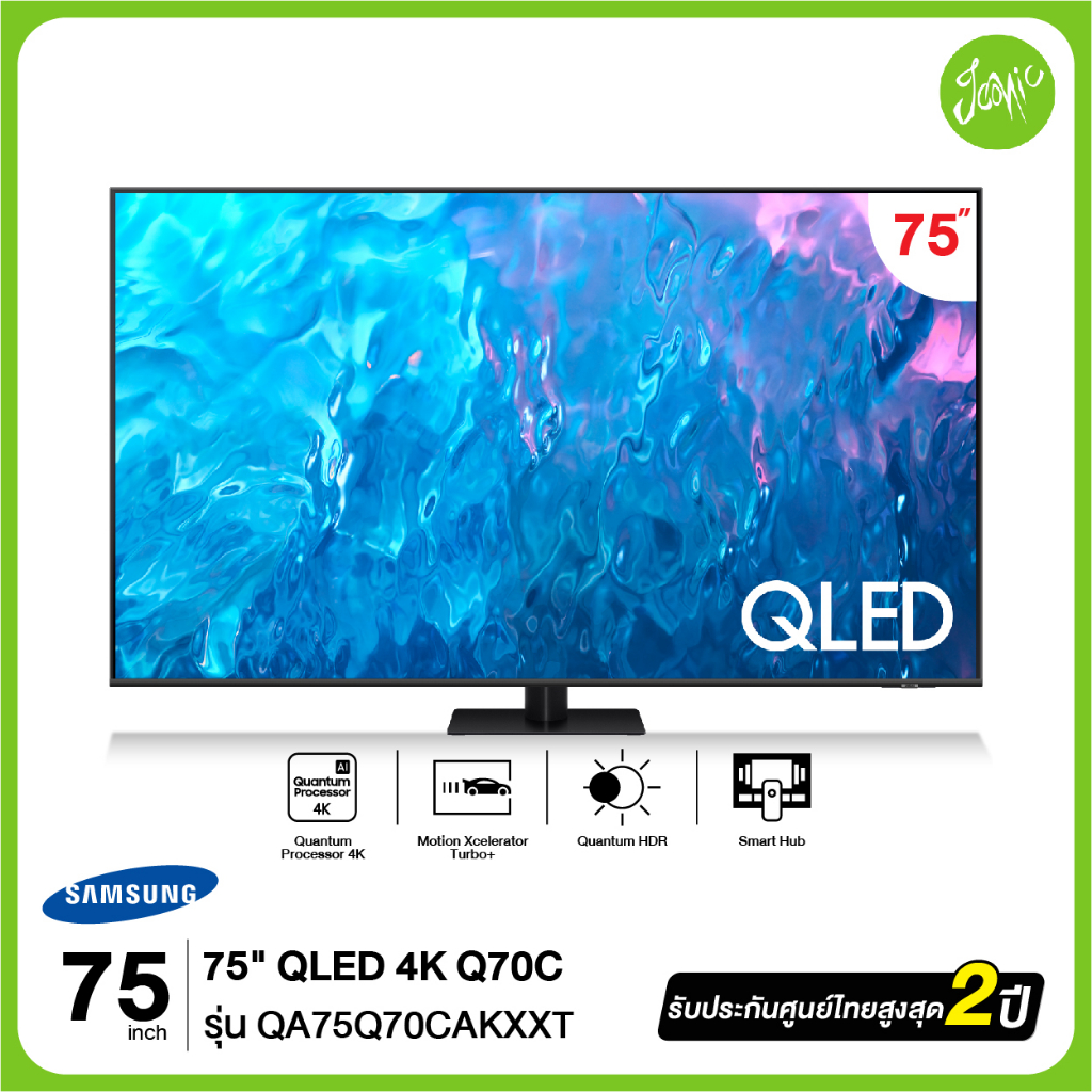 SAMSUNG ทีวี QLED 4K Smart TV QA75Q70CAKXXT ขนาด 75" รุ่น 75Q70C Q70C ...