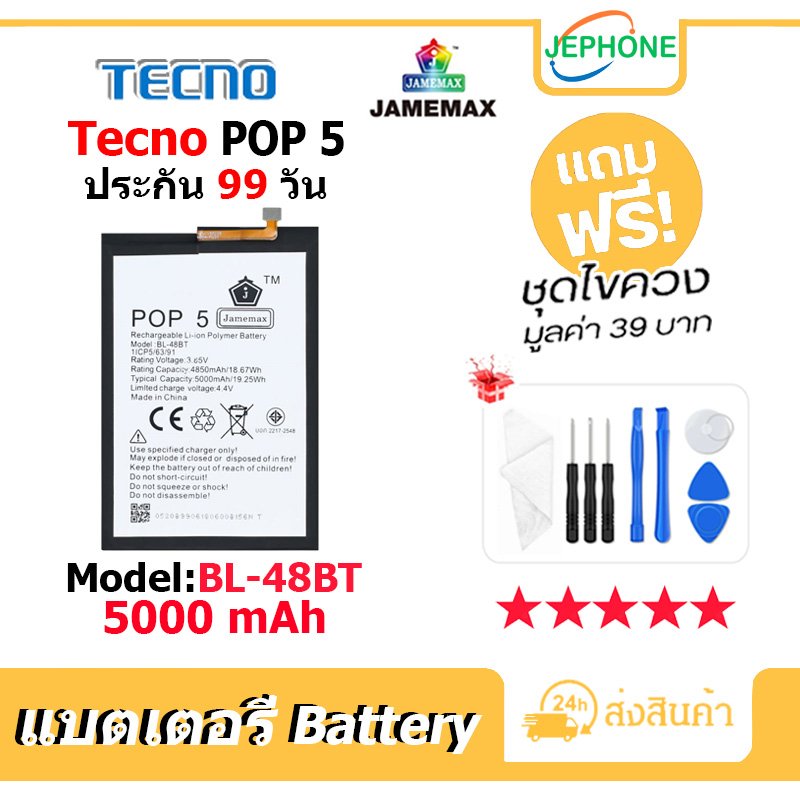 JAMEMAX แบตเตอรี่ Battery Tecno POP5 model BL-48BT แบตแท้ อินฟินิกซ ฟรี ...