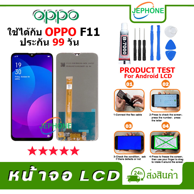 หน้าจอ LCD oppo F11 Display จอ+ทัช อะไหล่มือถือ อะไหล่ จอ ออปโป้ F11 ...