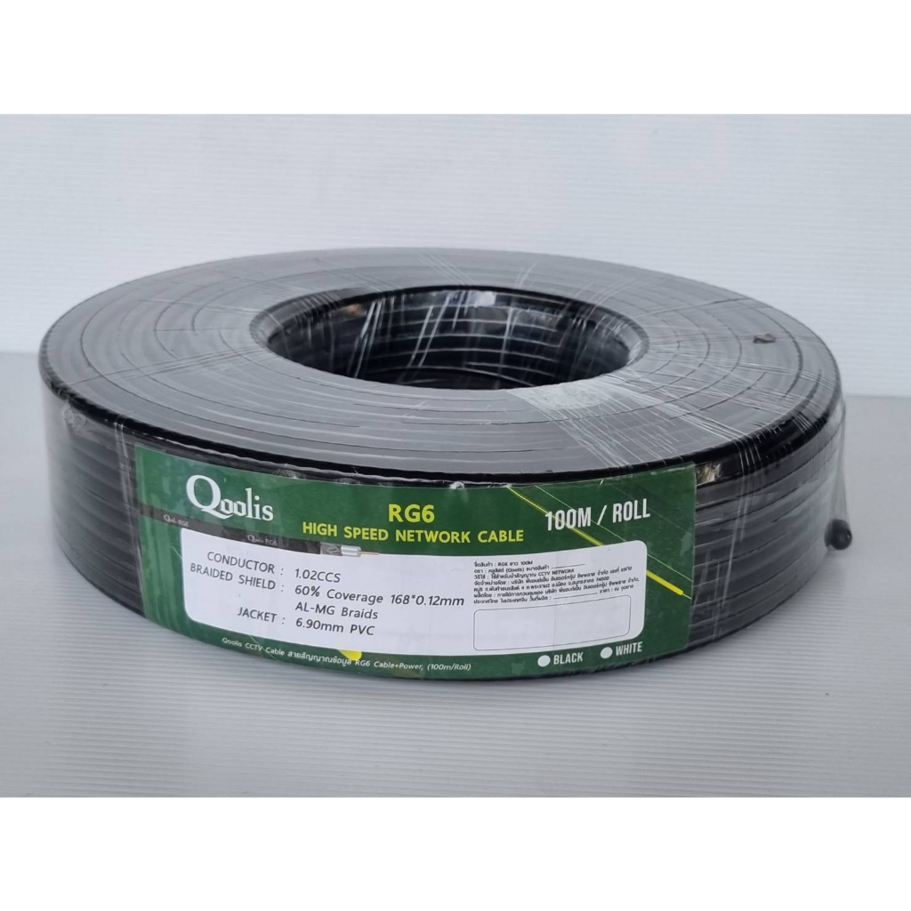 สาย Faster SStar RG-6U 100 เมตร ชีลล์ 60% | Shopee Thailand