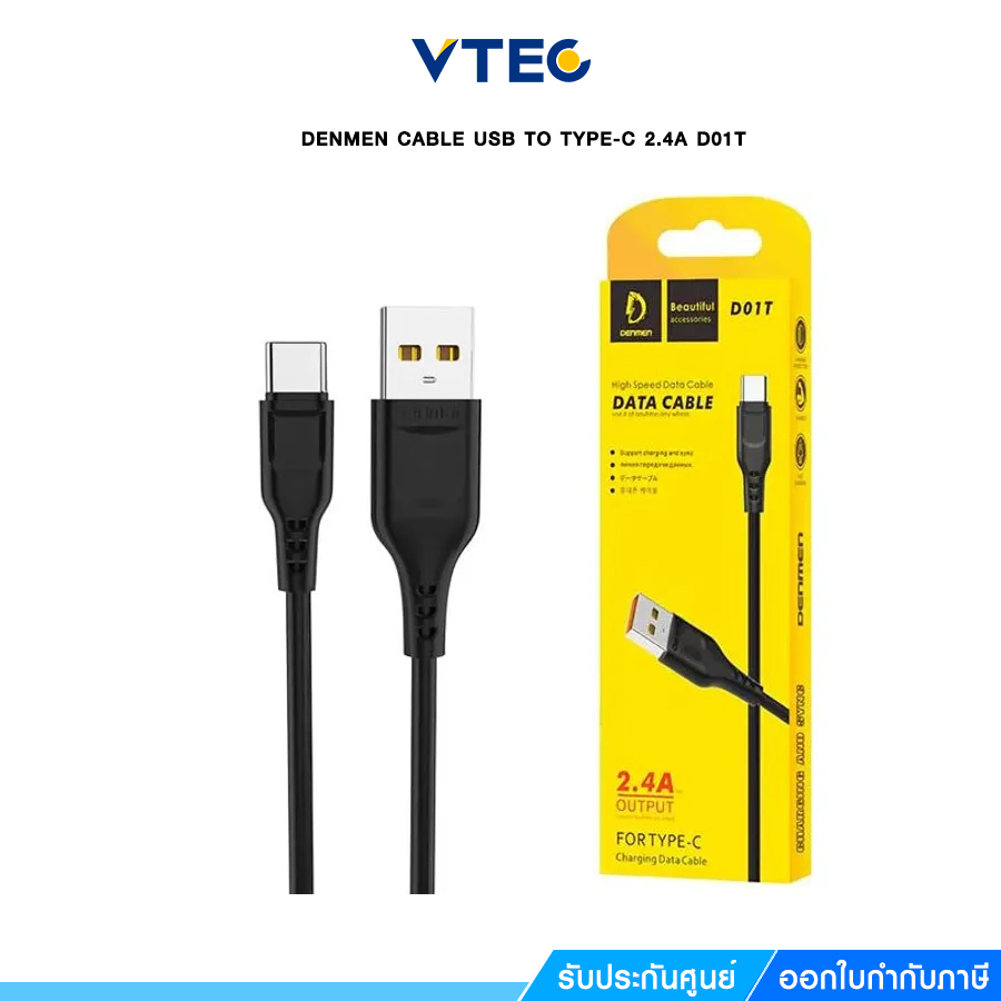 สายชาร์จ DENMEN CABLE USB TO TYPE-C 2.4A D01T ยาว 1 เมตร | Shopee Thailand