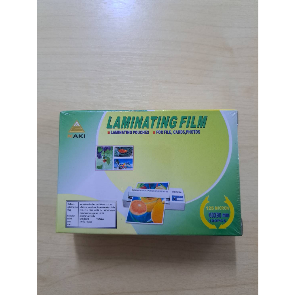 พลาสติกเคลือบบัตร NAKI 60*90mm. หนา 125 ไมครอน(100แผ่น/กล่อง) | Shopee Thailand