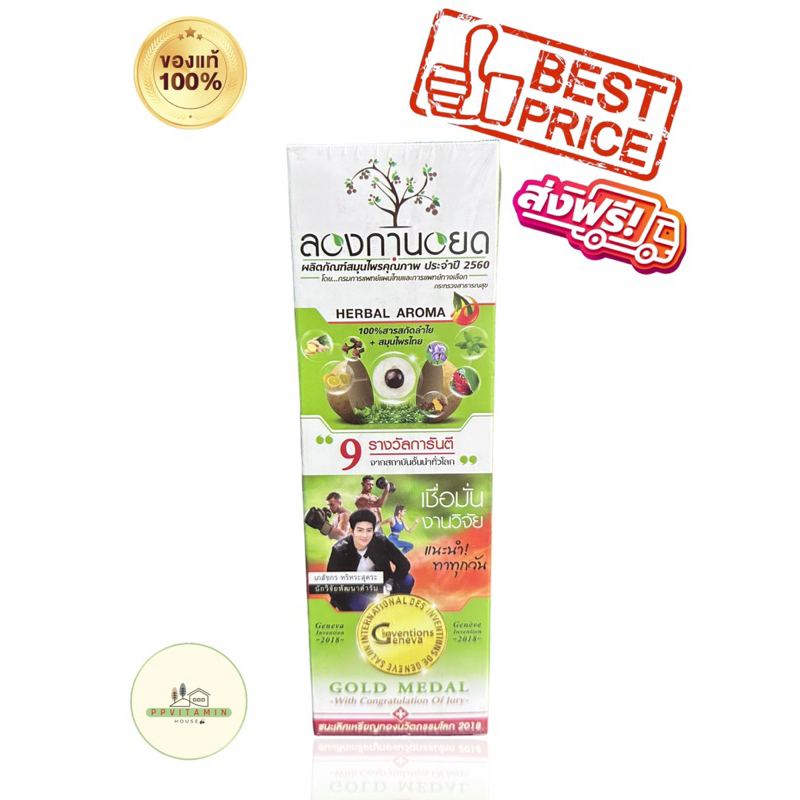 Longanoid Cream สูตรร้อน 100g ลองกานอย ครีม บรรเทา แก้ปวด ปวดข้อ คอลลา ...