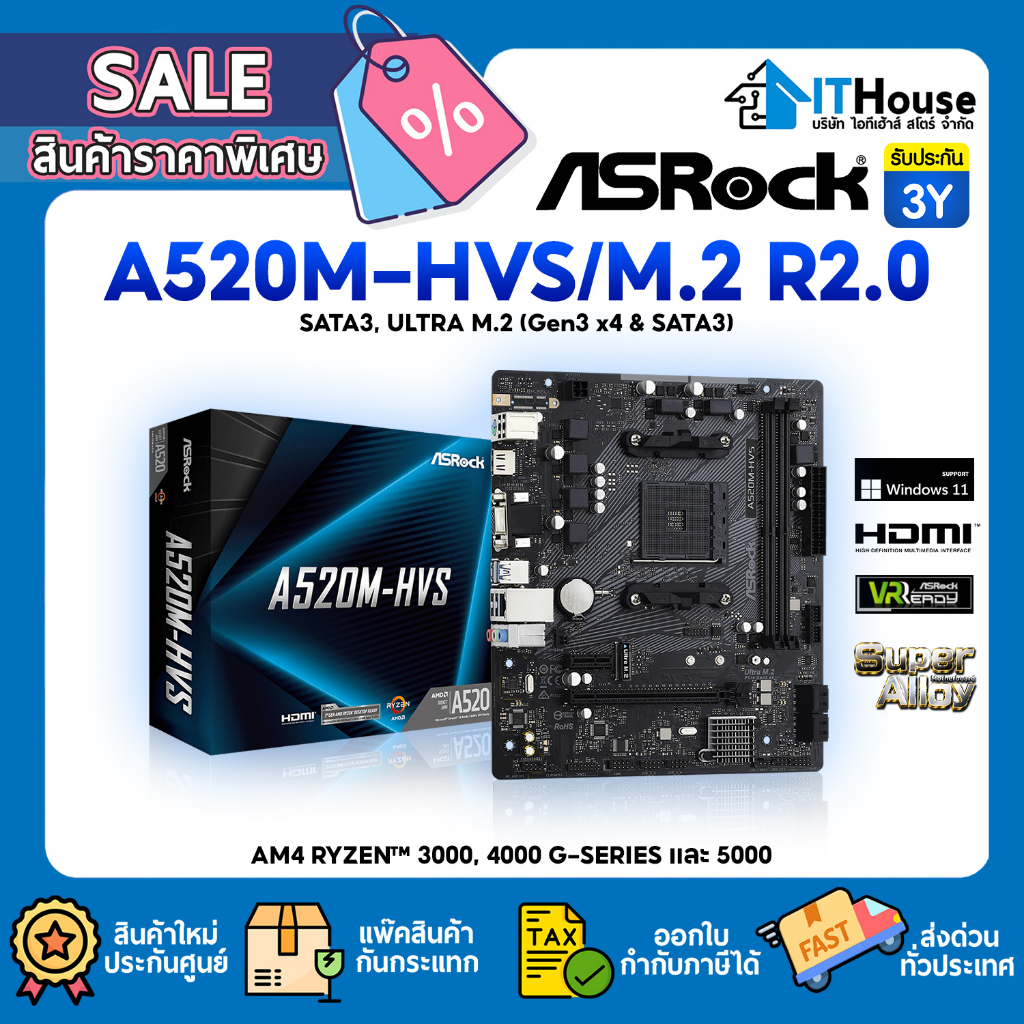 🔥ASROCK A520M-HVS/M.2 R2.0🔥เมนบอร์ดชิพเซ็ต A520รองรับซีพียู 5000 Series สนับสนุน DDR4 4733+ OC ...