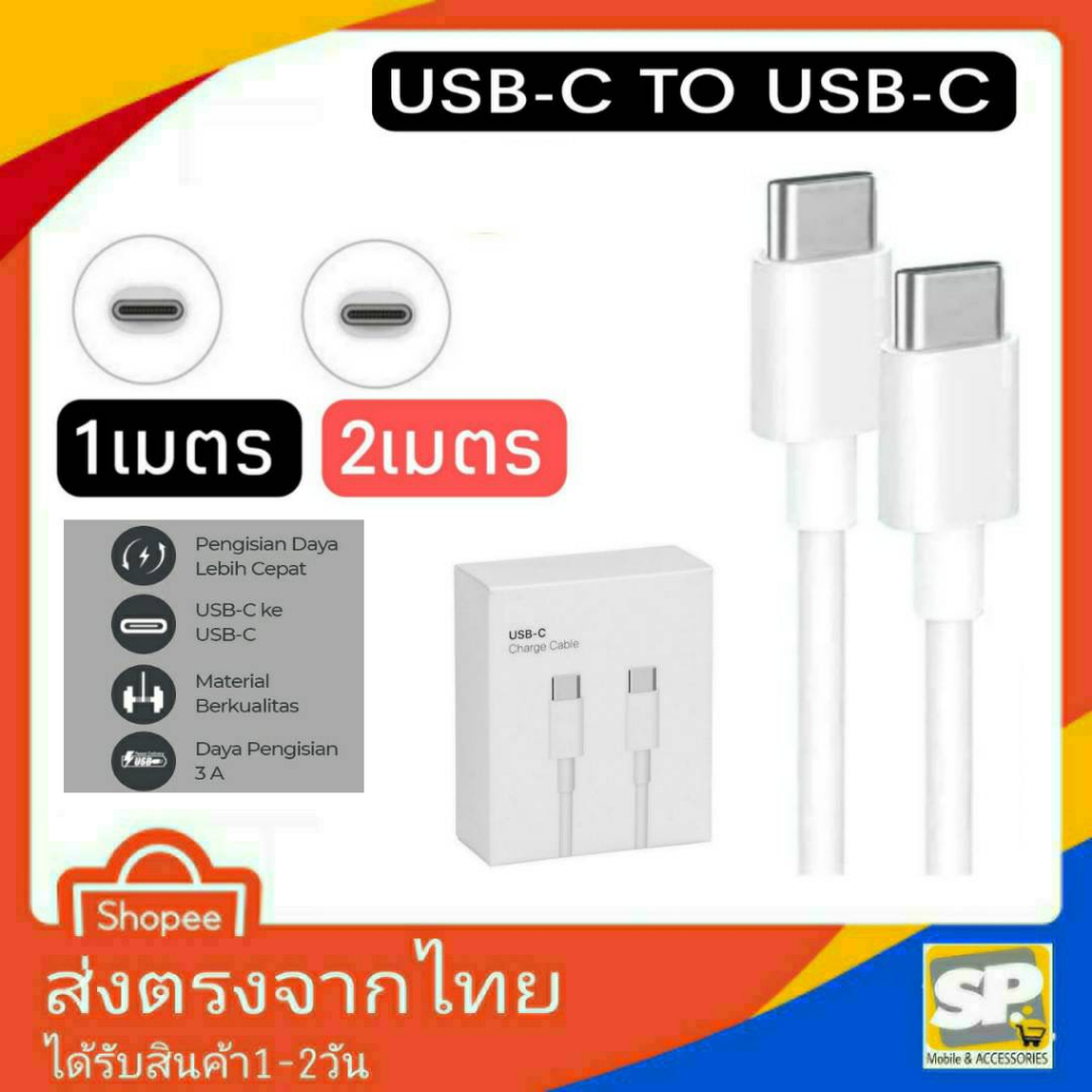 Foxconn สายชาร์จ C To C สำหรับiPadPro TYPE-C To TYPE-C สายชาร์จยาว (1 ...