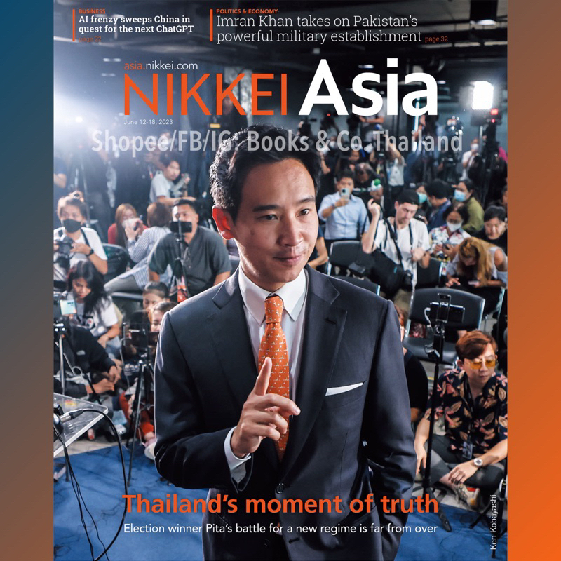 นิตยสาร NIKKEI Asia Magazine Tim Pita Limjaroenrat ทิม พิธา ลิ้มเจริญ ...