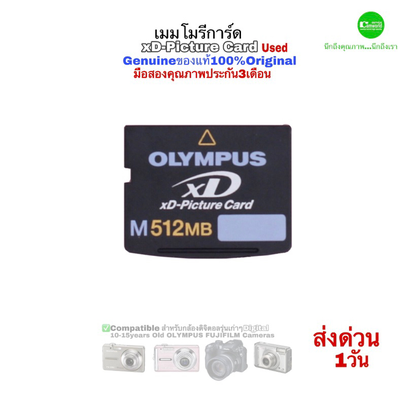 OLYMPUS XD picture Card 1GB 512MB 256MB 32MB Memory Digital Camera Old Models เมมโมรี่การ์ดกล้อง ...