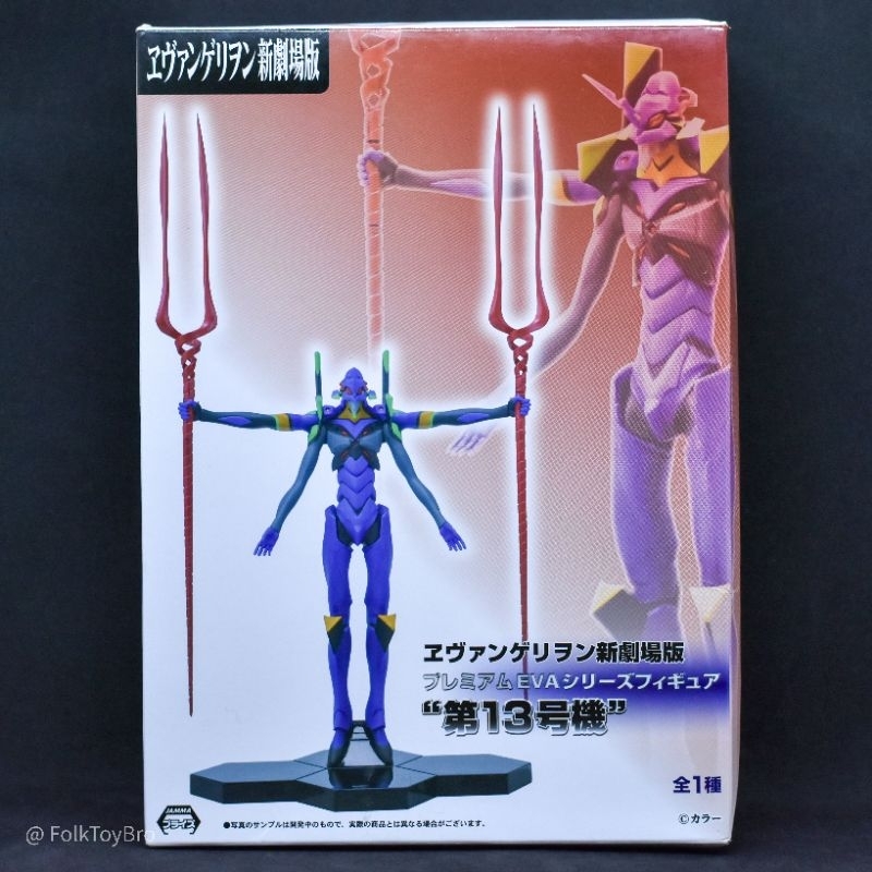 Rebuild of Evangelion EVA-13 Premium Figure Sega | Shopee Thailand