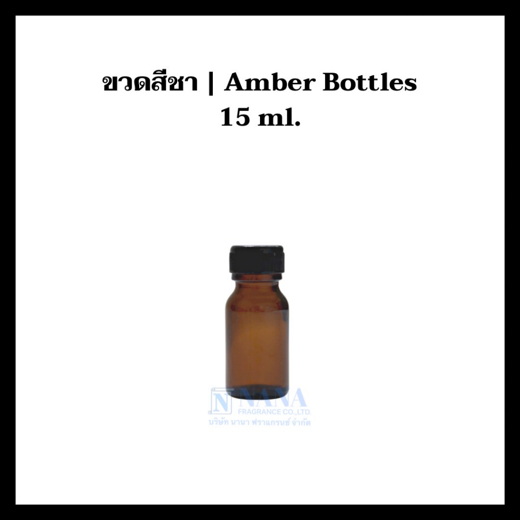 ขวดแก้วกลมสีชา+จุกใน+ฝาพลาสติกสีดำ ขนาด 15 / 30 / 100 / 500 / 1,000 ML | Shopee Thailand