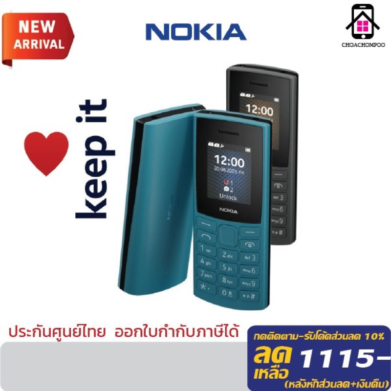 [NEW] Nokia 105 (2023) รุ่น4G ทั้ง2ซิม มีวิทยุFM ประกันศูนย์ไทย1ปี ...
