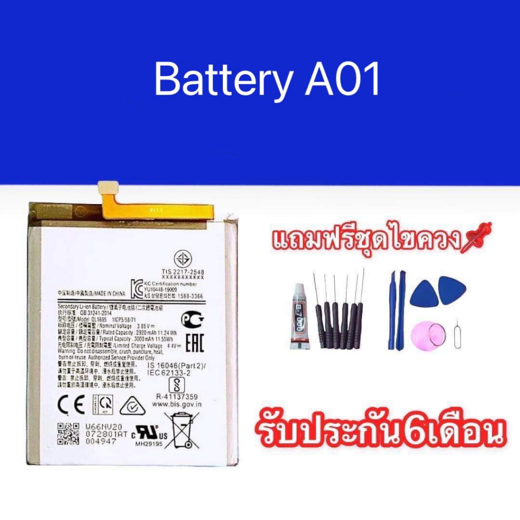 แบตเตอรี่ ซัมซุง A01 Battery A01 แบตซัมซุง A01 แบตโทรศัพท์มือถือ แบต ...