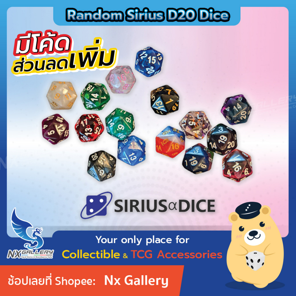 [Sirius] D20 Dice - ลูกเต๋า พรีเมี่ยม 20หน้า (for MTG / DND / Card Game ...