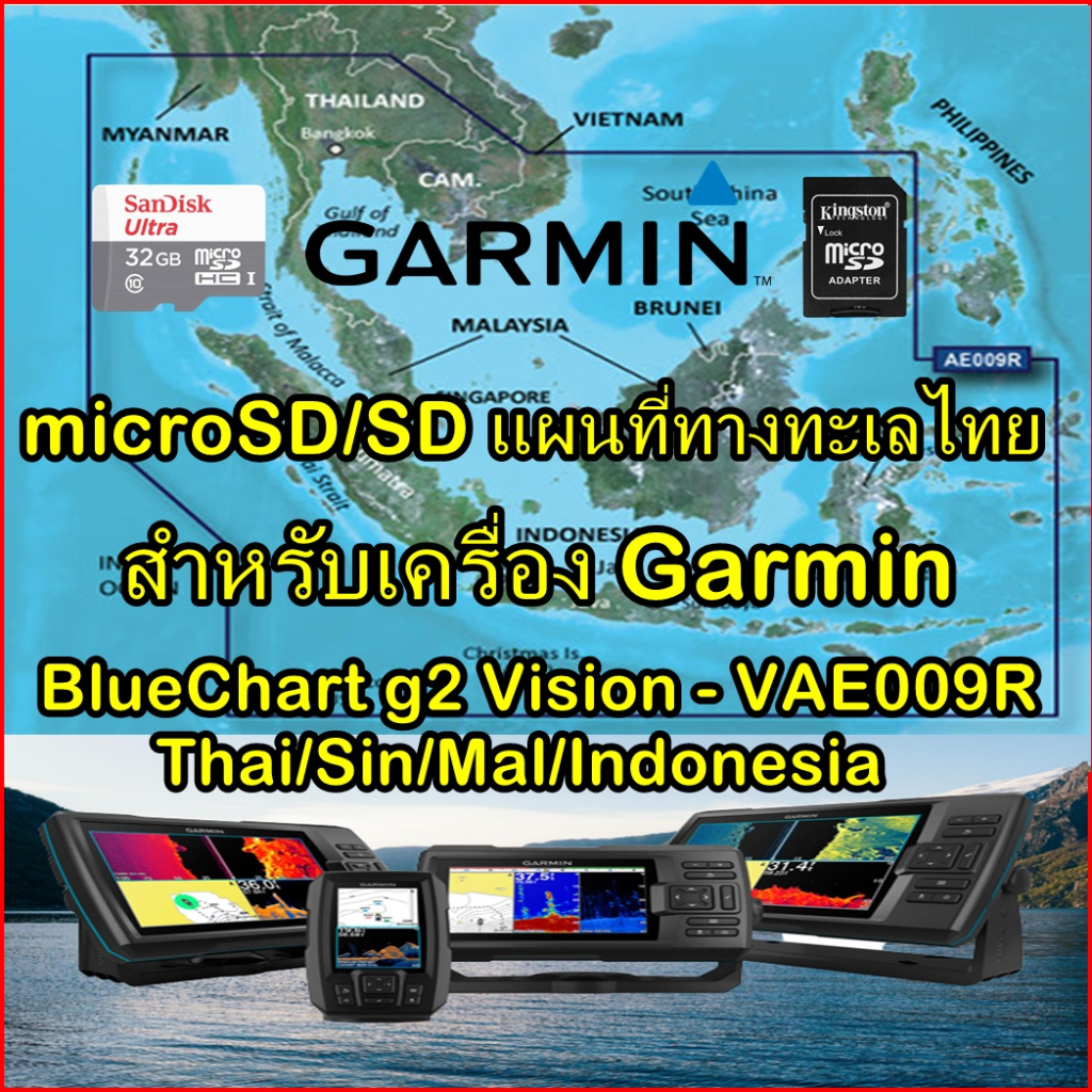 SD CARD MAP Garmin แผนที่ทางทะเล BlueChart G2 Vision HD-VAE009R Thai ...