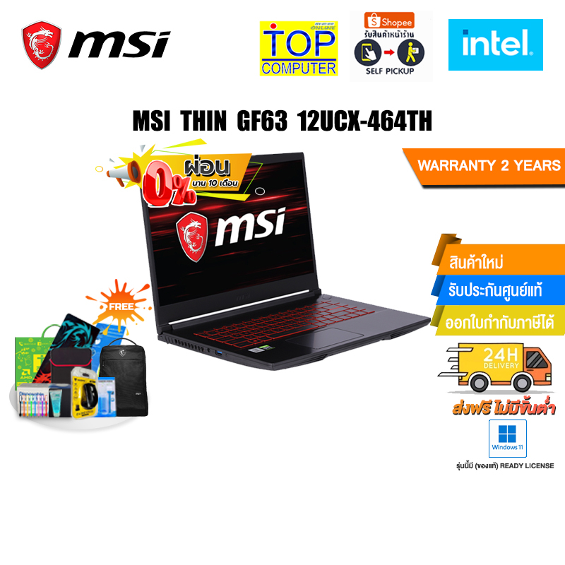 [ผ่อน 0% 10 ด.][รับเพิ่ม! MOUSE M88 MSI]MSI THIN GF63 12UCX-464TH/ i5 ...