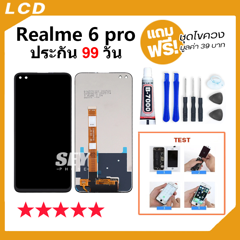 หน้าจอ Realme 6 Pro หน้าจอ LCD จอRealme 6 pro พร้อมทัชสกรีน อปโป้ LCD ...