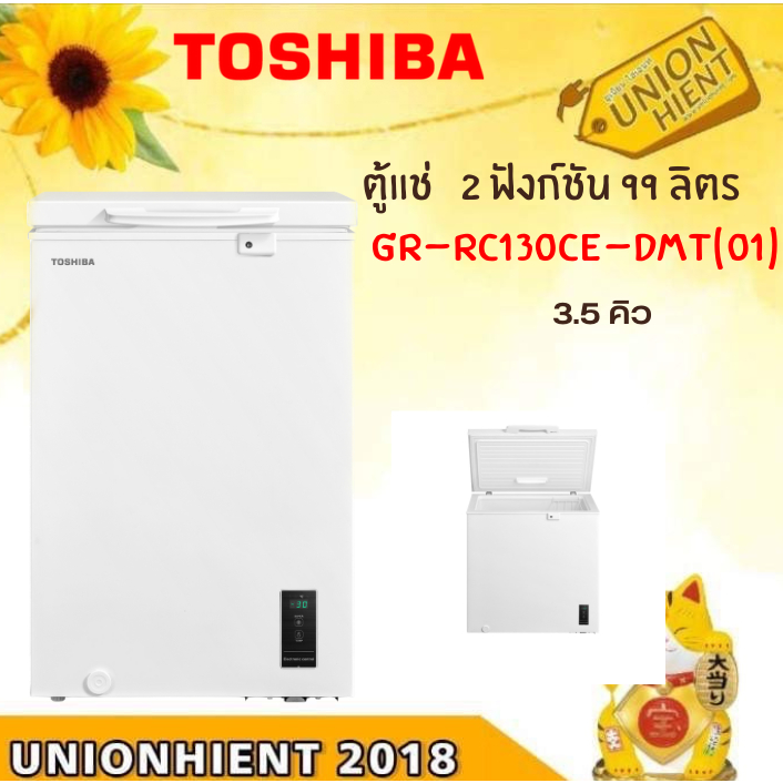 TOSHIBA ตู้แช่แข็ง รุ่น GR-RC130CE-DMT Digital 3.5 Q [GR-RC130 RC130 c259]RC259] | Shopee Thailand