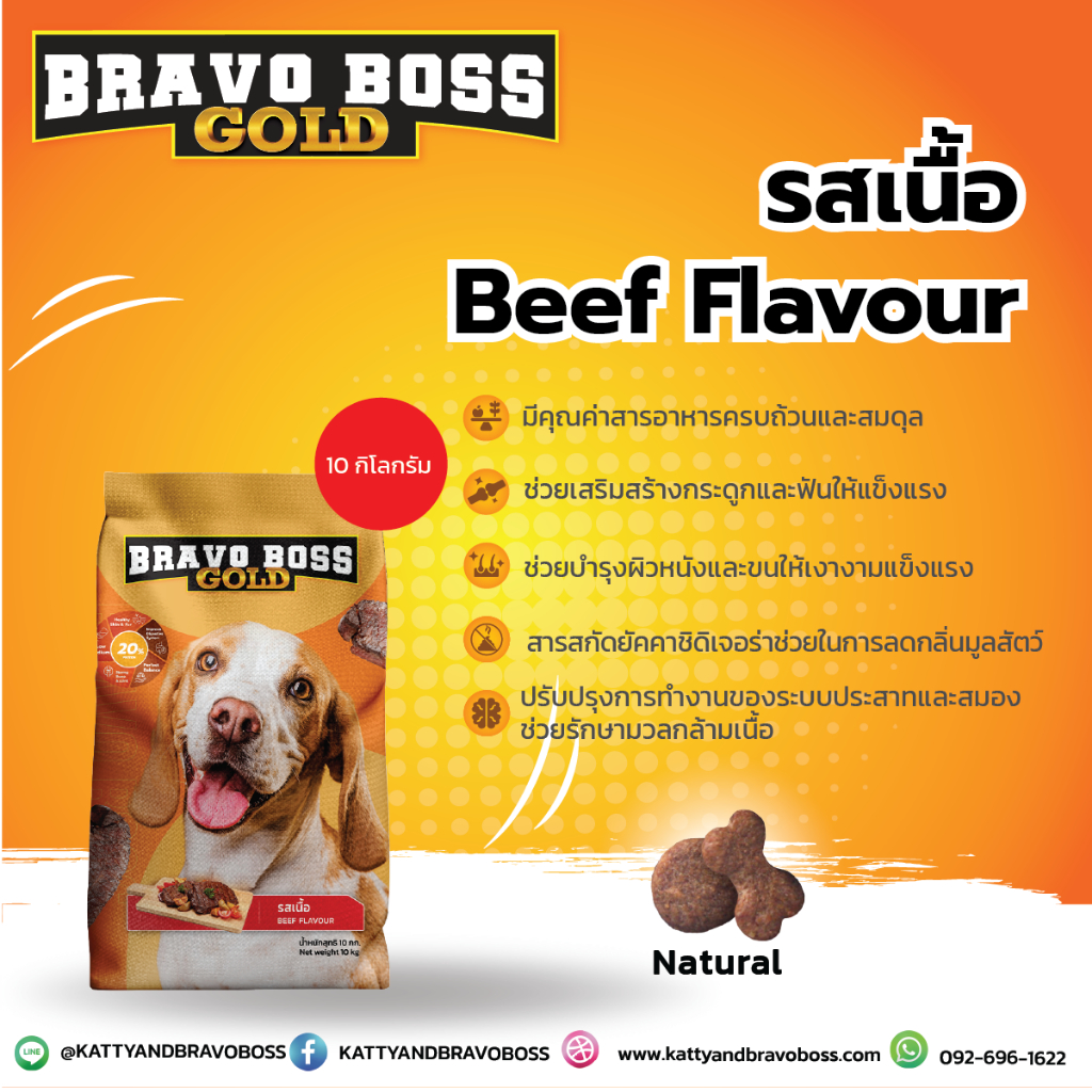 Bravo Boss Gold บราโว่ บอส โกลด์ 10 กิโลกรัม | Shopee Thailand