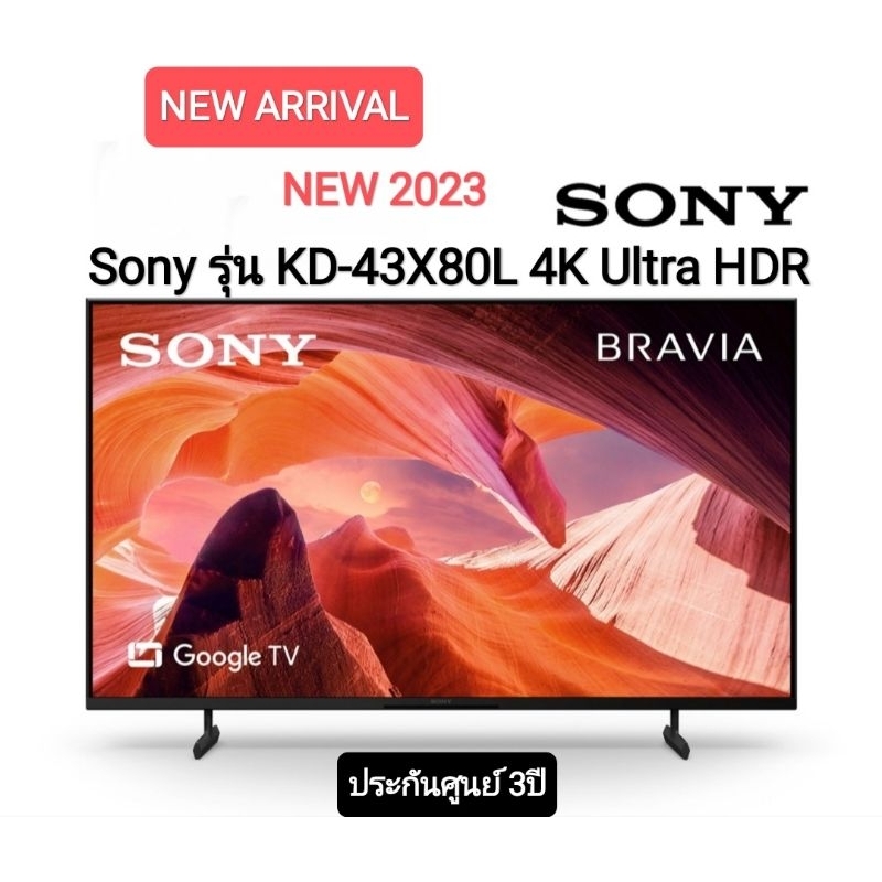(NEW 2023) Sony KD-43X80L 43 นิ้ว 4K Ultra HDR Google TV รับประกันศูนย์ ...