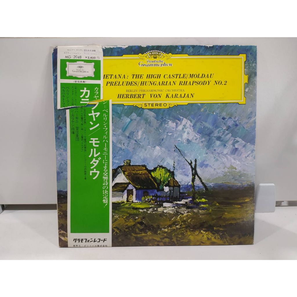 1LP Vinyl Records แผ่นเสียงไวนิล HERBERT VON KARAJAN (E2F100) | Shopee Thailand