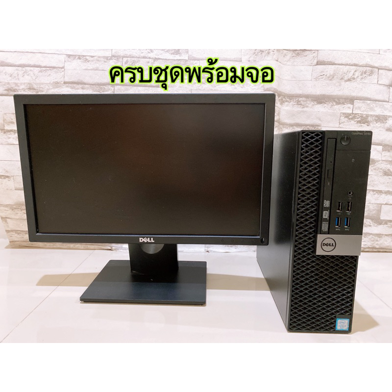 Dell PC Optiplex 3046 SFF i3 gen 6 แรม 8 GB ฮาร์ดดิสก์ 1000 GB (License ...