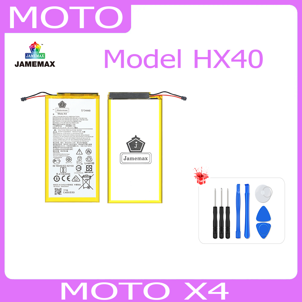 แบตเตอรี่ Battery MOTO X4 Model HX40 คุณภาพสูง แบต เสียวหม (2810mAh ...