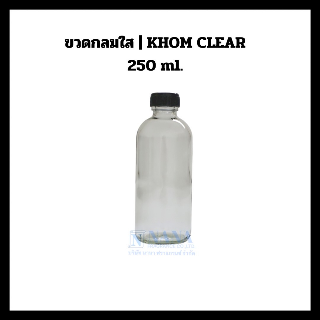 ขวดผสมน้ำหอม ขวดแก้วกลมใส+จุกใน+ฝาพลาสติกสีดำ+ฝาอลูมิเนียม ขนาด 5 / 20 / 60 / 120 / 250 / 450 ML ...