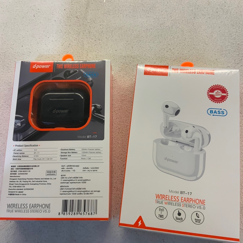 d-power หูฟังไร้สาย BT17 Wireless Bluetooth 5.0 หูฟังบลูทูธ ฟังเพลง ...