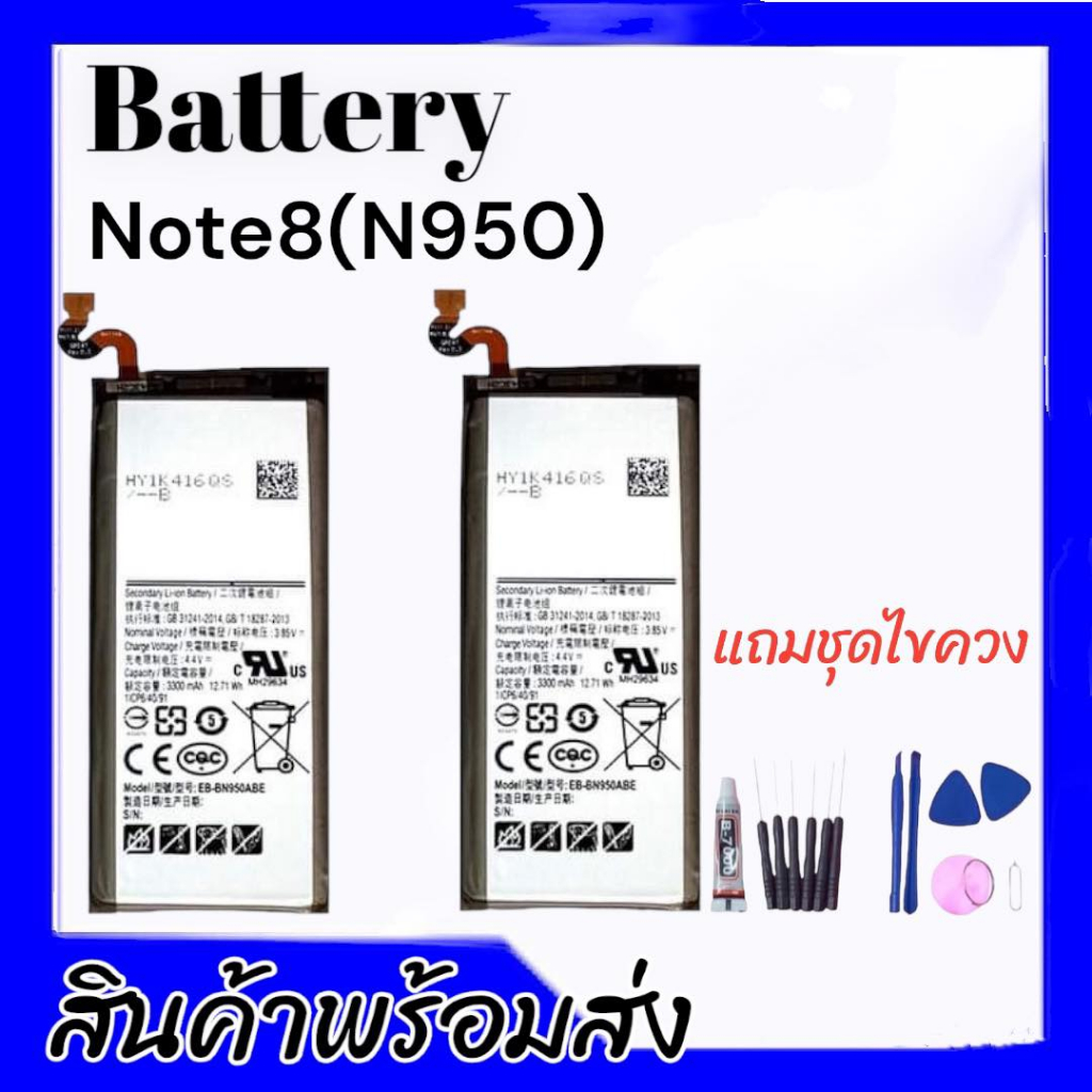 เเบต Note8 / Batterry SS Note8 แบตเตอรี่ โทรศัพท์ มือถือ แถมชุดไขควง ...