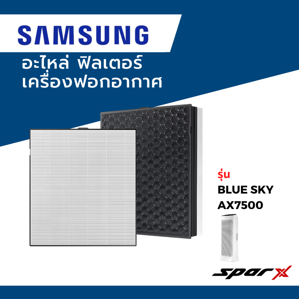 Samsung อะไหล่ ฟิลเตอร์ ไส้กรองอากาศ อะไหล่แท้ เครื่องฟอกอากาศ รุ่นBlue ...