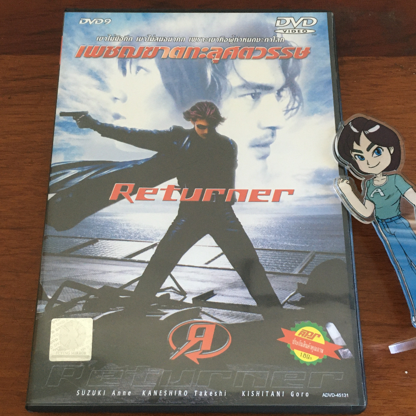 (มือสอง) DVD Returner : เพชรฆาตทะลุศตวรรษ (2001) ลิขสิทธิ์แท้ | Shopee ...