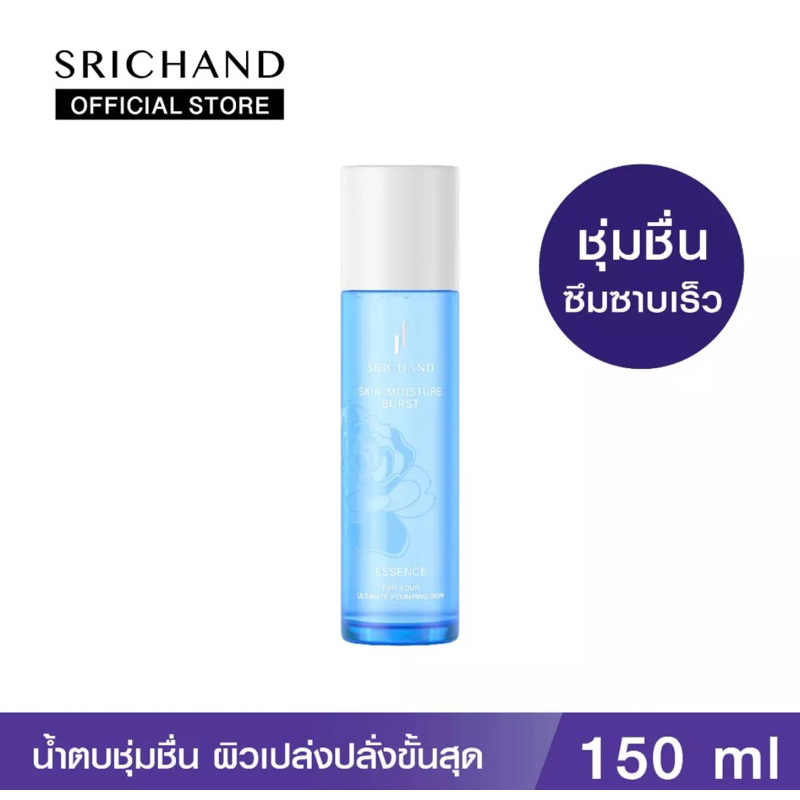 📌ล็อตใหม่ ผลิต11/23 SRICHAND ศรีจันทร์ น้ำตบผิวชุ่มชื่น สกิน มอยส์เจอร์ น้ำตบ น้ำตบน้องฉัตร น้ำ ...