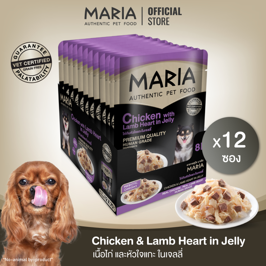 [ ยกแพ็ค : 8D ] Maria pet food Chick w Lamb Heart Jellly อาหารสุนัข ...