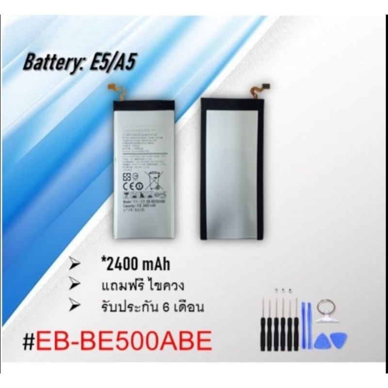 Battery E5/A5 แบตอี5/เอ5/แบตเตอรี่โทรศัพท์A5/E5/BatteryA5/E5แบตA5/E5/EB ...